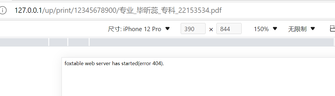 Weui利用list制做下载文件列表，pdf文件无法下载 专家坐堂 Foxtable狐表 新一代数据库软件，完美融合