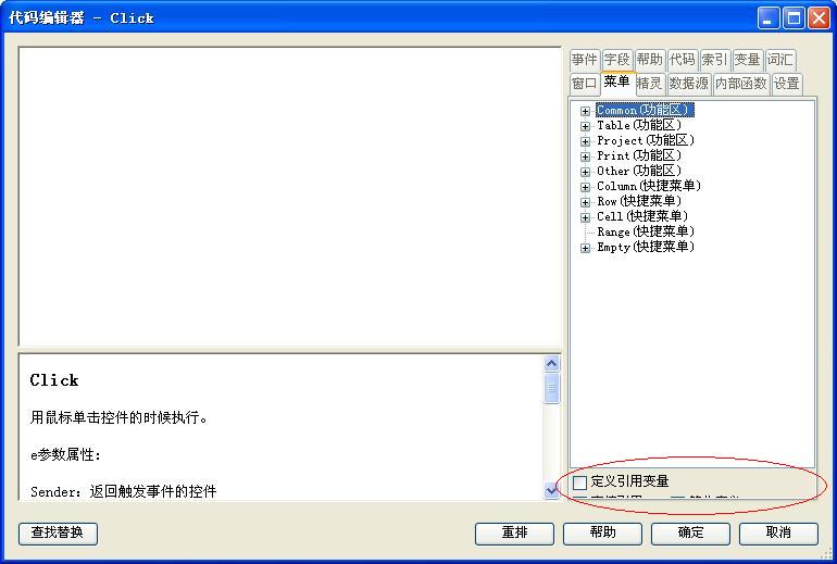 讨论 代码编辑器的bug 专家坐堂 Foxtable狐表 新一代数据库软件,完美融合access、foxpro、excel
