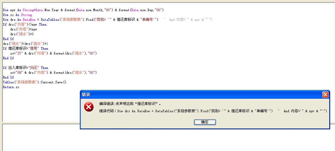 声名问题 专家坐堂 Foxtable狐表 新一代数据库软件,完美融合access、foxpro、excel、之优势