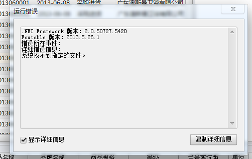 平台升级 专家坐堂 Foxtable狐表 新一代数据库软件,完美融合access、foxpro、excel、之优势