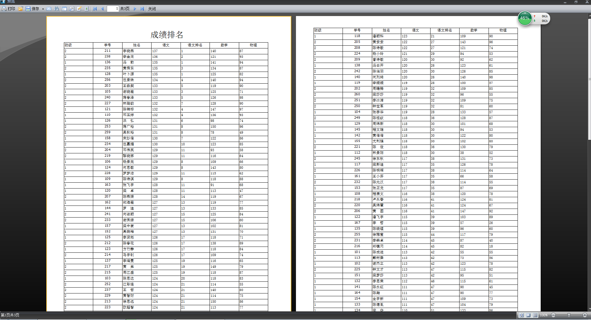 狐表自定义报表设计，最新免积分整合版！ 专家坐堂 Foxtable狐表 新一代数据库软件，完美融合access、foxpro