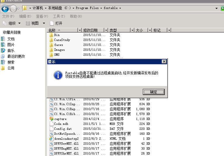 Foxtable不能在云服务器打开 专家坐堂 Foxtable狐表 新一代数据库软件,完美融合access、foxpro
