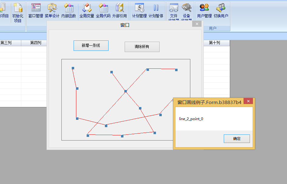分享 窗口任意画线实例,流程图gdi简单应用 专家坐堂 Foxtable狐表 新一代数据库软件,完美融合access