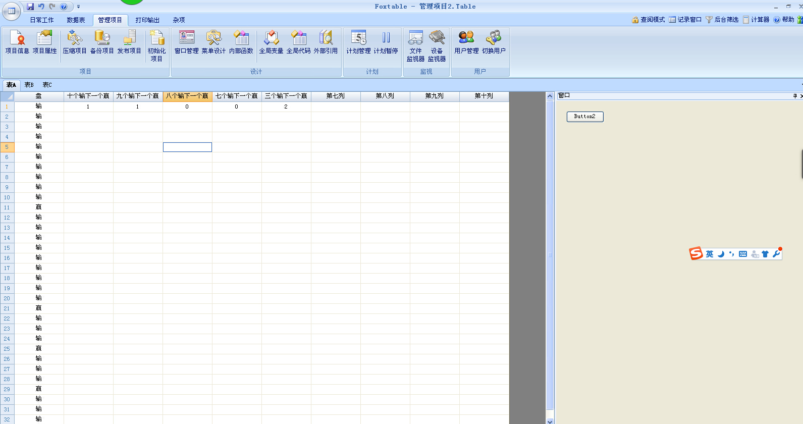 如何设置公式或编写代码统计？ - 专家坐堂 - Foxtable(狐表) - 新一代数据库软件，完美融合Access、Foxpro、Excel、vb.net之优势，人人都能掌握的快速软件开发工具!