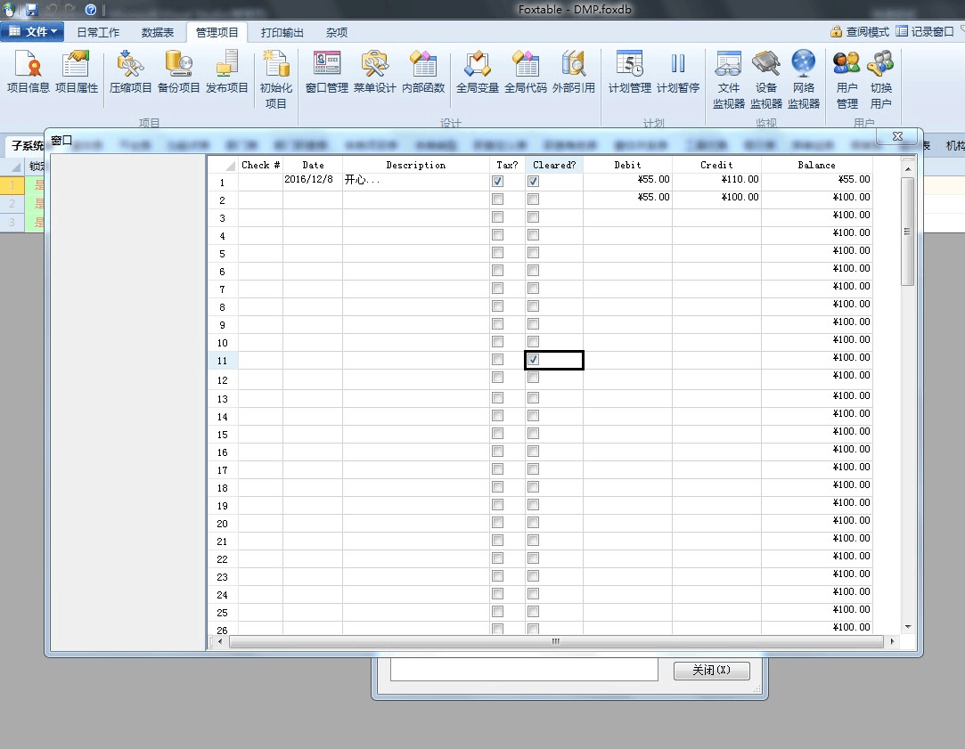按照帮助引用了dll及定义了命名空间但是不行 - 专家坐堂 - Foxtable(狐表) - 新一代数据库软件，完美融合Access、Foxpro、Excel、vb.net之优势，人人都能掌握 ...