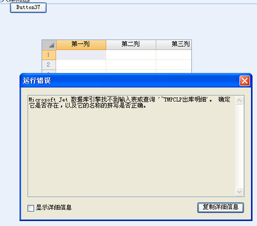 [求助]列标题 - 专家坐堂 - Foxtable(狐表) - 新一代数据库软件，完美融合Access、Foxpro、Excel、vb.net之优势，人人都能掌握的快速软件开发工具!