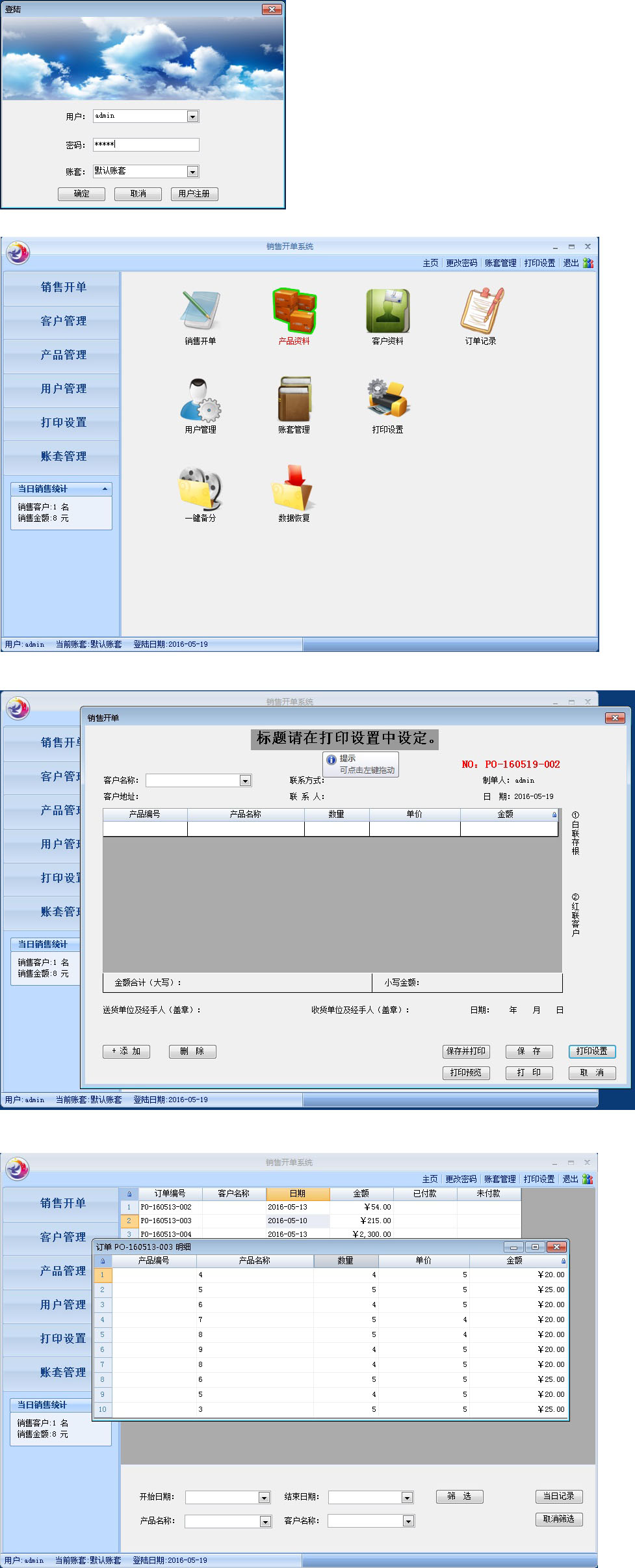 销售开单的小玩意 项目发布 Foxtable狐表 新一代数据库软件,完美融合access、foxpro、excel、vb