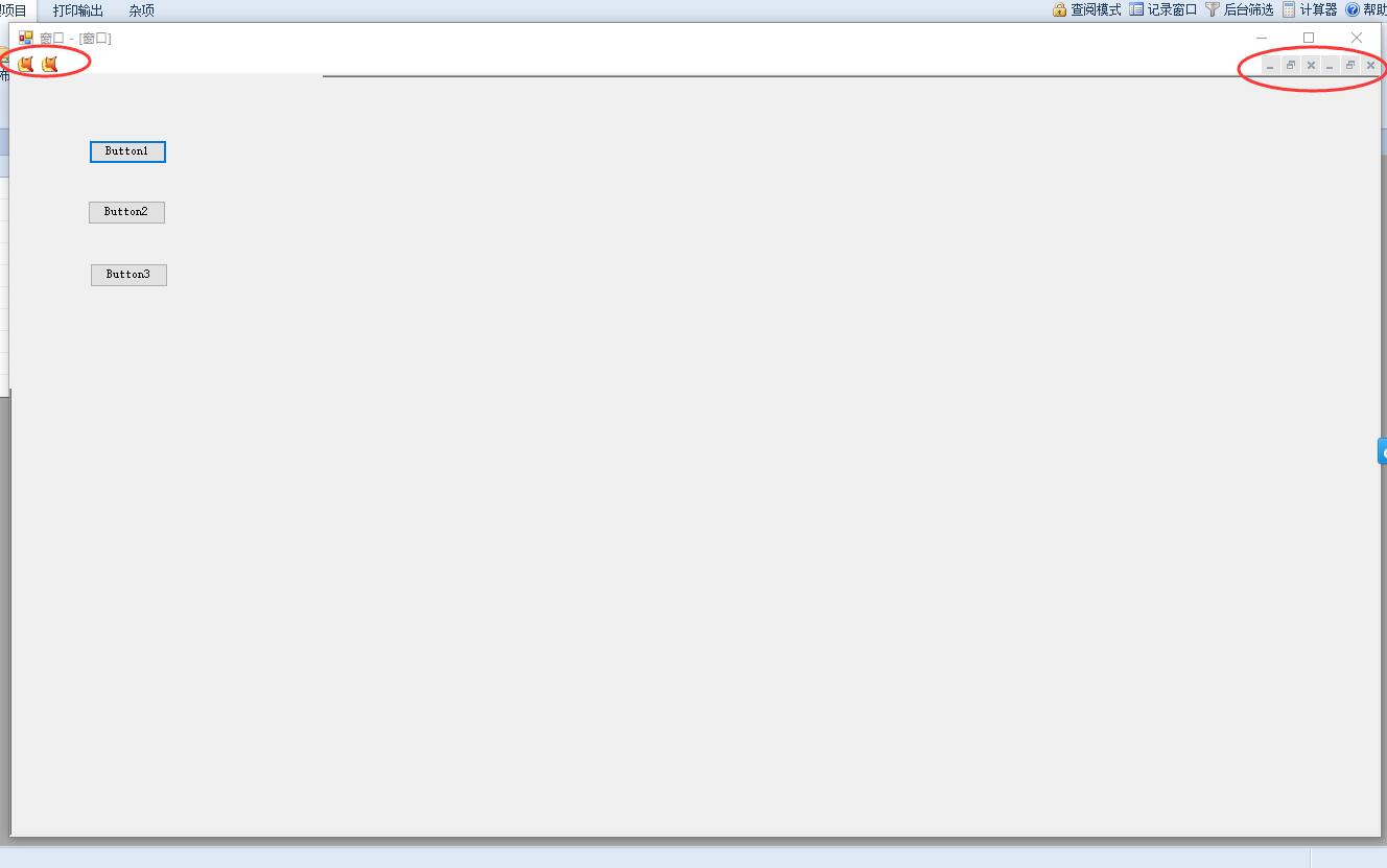 窗口设计求助 - 专家坐堂 - Foxtable(狐表) - 新一代数据库软件，完美融合Access、Foxpro、Excel、vb.net之优势，人人都能掌握的快速软件开发工具!