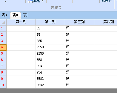 单元格赋值 - 专家坐堂 - Foxtable(狐表) - 新一代数据库软件，完美融合Access、Foxpro、Excel、vb.net之优势，人人都能掌握的快速软件开发工具!