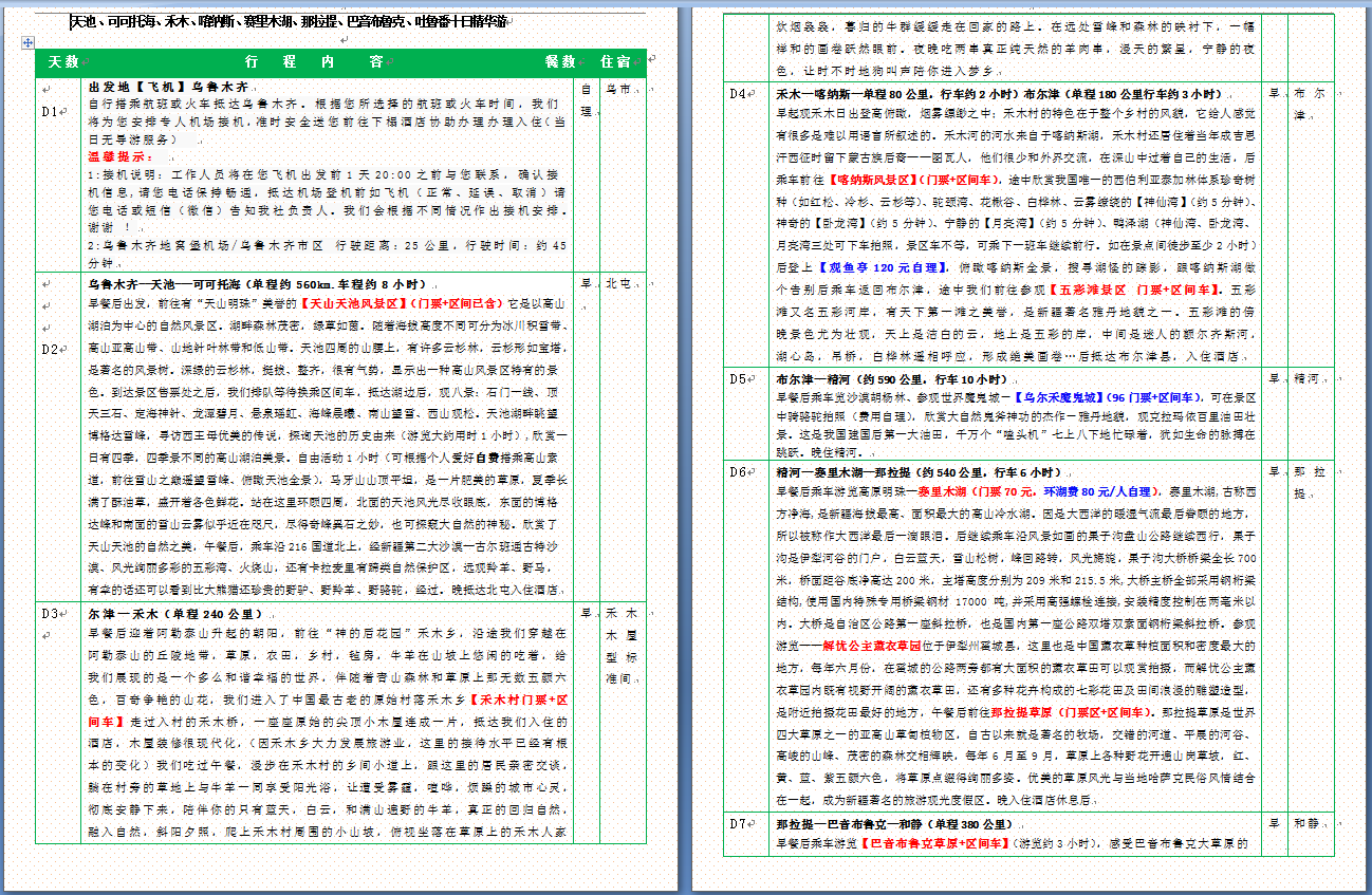 老师求教这个项目的设计 专家坐堂 Foxtable狐表 新一代数据库软件,完美融合access、foxpro、excel、vb