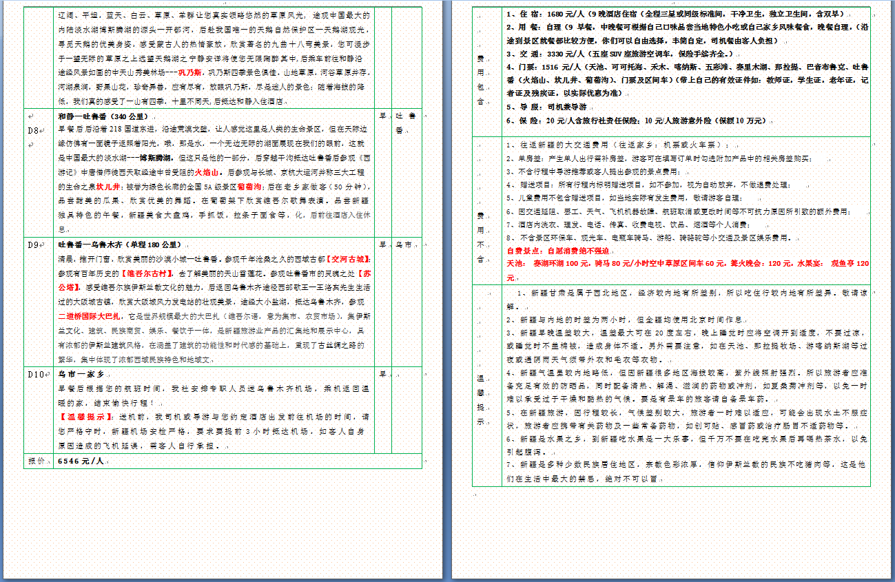 老师求教这个项目的设计 专家坐堂 Foxtable狐表 新一代数据库软件,完美融合access、foxpro、excel、vb