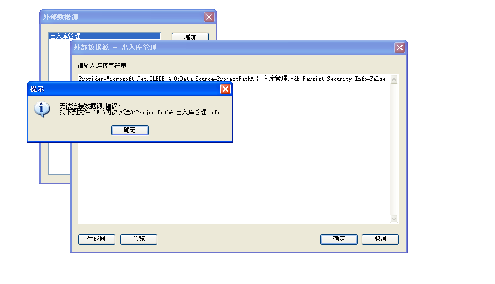 求助 数据源设置 专家坐堂 Foxtable狐表 新一代数据库软件,完美融合access、foxpro、excel、vb