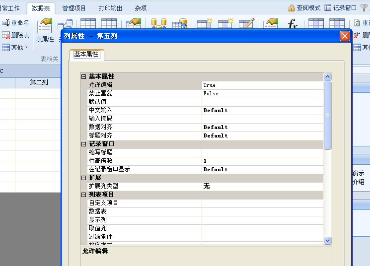 [求助] - 专家坐堂 - Foxtable(狐表) - 新一代数据库软件，完美融合Access、Foxpro、Excel、vb.net之优势，人人都能掌握的快速软件开发工具!