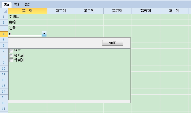 求助 下拉窗口多拼音筛选 专家坐堂 Foxtable狐表 新一代数据库软件,完美融合access、foxpro、excel