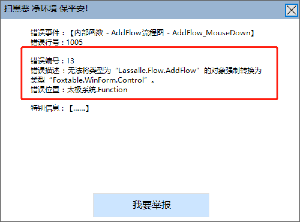 如何在第三方控件上显示右键快捷菜单? 专家坐堂 Foxtable狐表 新一代数据库软件,完美融合access、foxpro