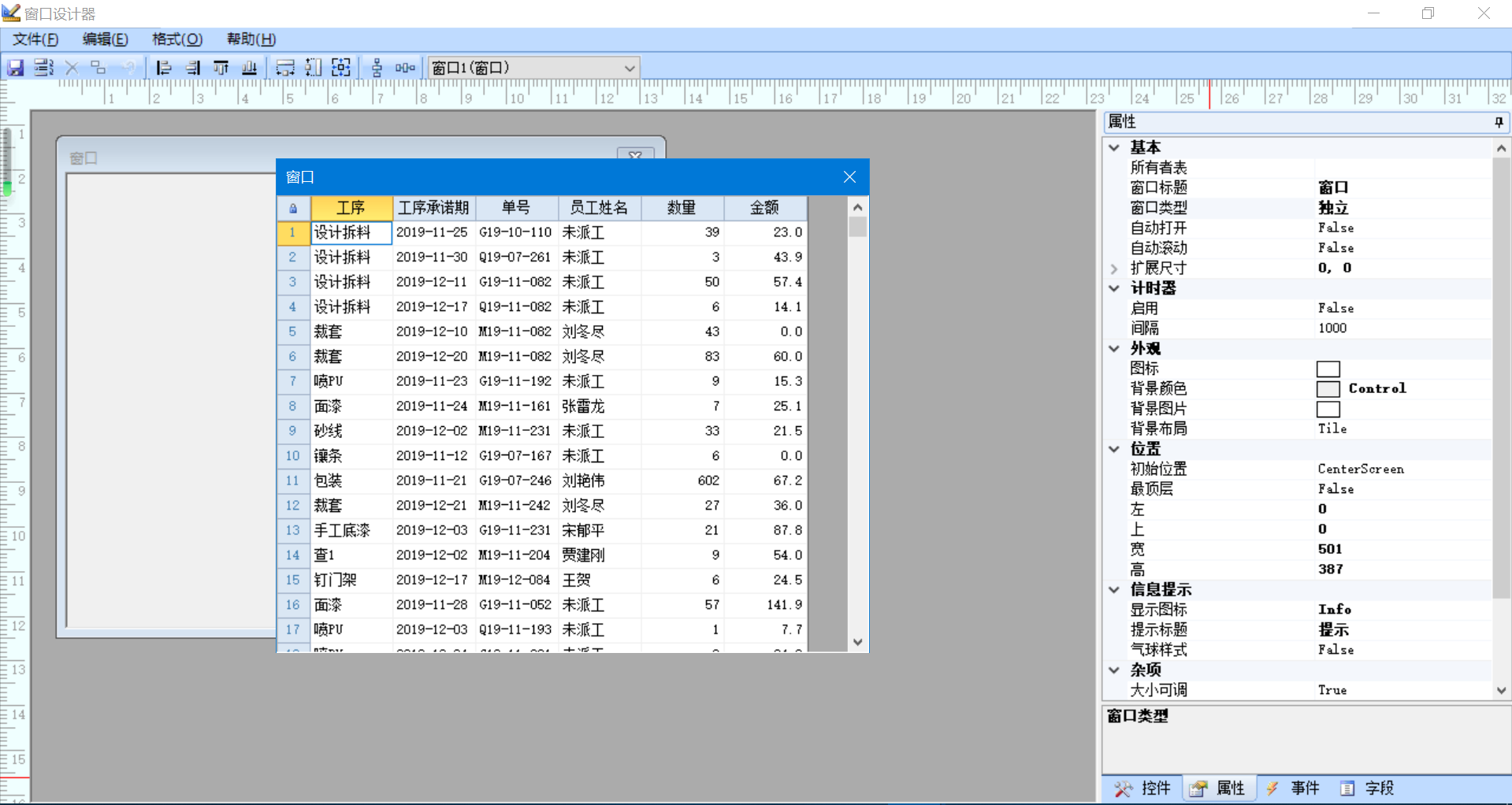 绘制单元格问题 - 专家坐堂 - Foxtable(狐表) - 新一代数据库软件，完美融合Access、Foxpro、Excel、vb.net之优势，人人都能掌握的快速软件开发工具!