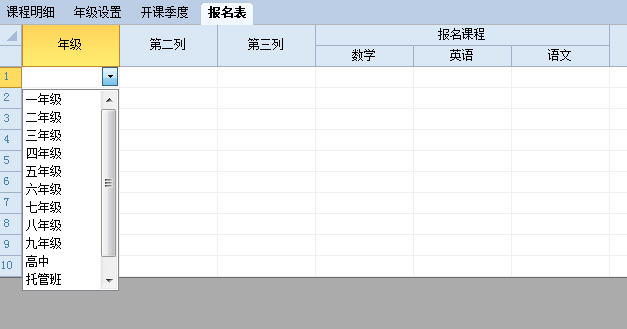 Foxtable下拉菜单自动筛选 专家坐堂 Foxtable狐表 新一代数据库软件,完美融合access、foxpro