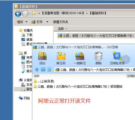Ftp文件控件,另存某个18g大文件完成时会出现 正在中止线程”,请问是什么原因导致的 专家坐堂 Foxtable狐表