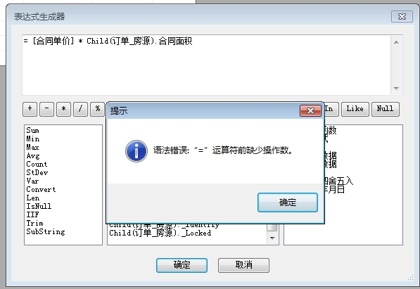 求大神给看看问题出在哪儿 专家坐堂 Foxtable狐表 新一代数据库软件,完美融合access、foxpro、excel