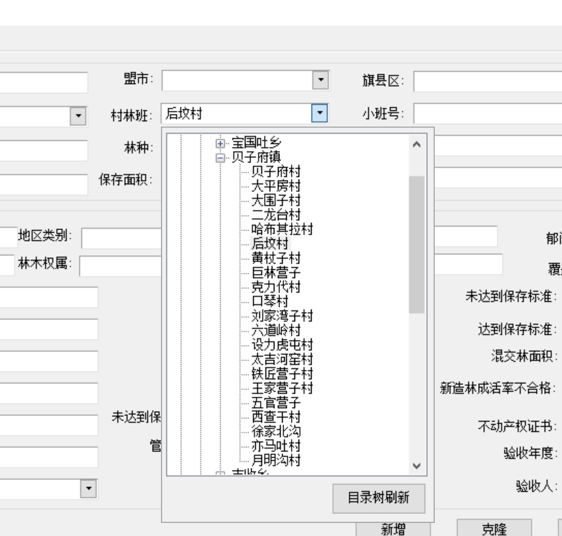 下拉目录树问题 专家坐堂 Foxtable狐表 新一代数据库软件,完美融合access、foxpro、excel、