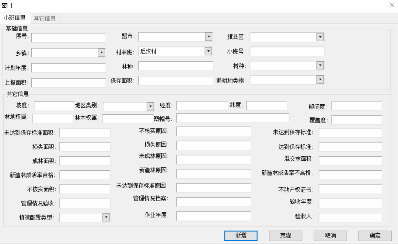 下拉目录树问题 专家坐堂 Foxtable狐表 新一代数据库软件,完美融合access、foxpro、excel、