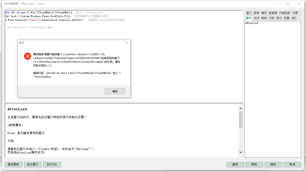 第三方控件引用问题 专家坐堂 Foxtable狐表 新一代数据库软件,完美融合access、foxpro、excel、vb