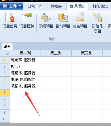 多选目录树 专家坐堂 Foxtable狐表 新一代数据库软件，完美融合access、foxpro、excel、之