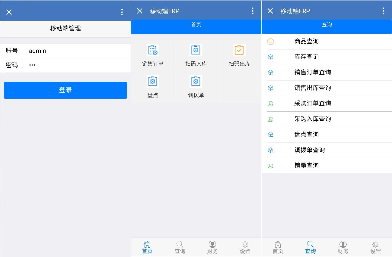 商品销售进销存含手机端 项目买卖 Foxtable狐表 新一代数据库软件,完美融合access、foxpro、excel、vb