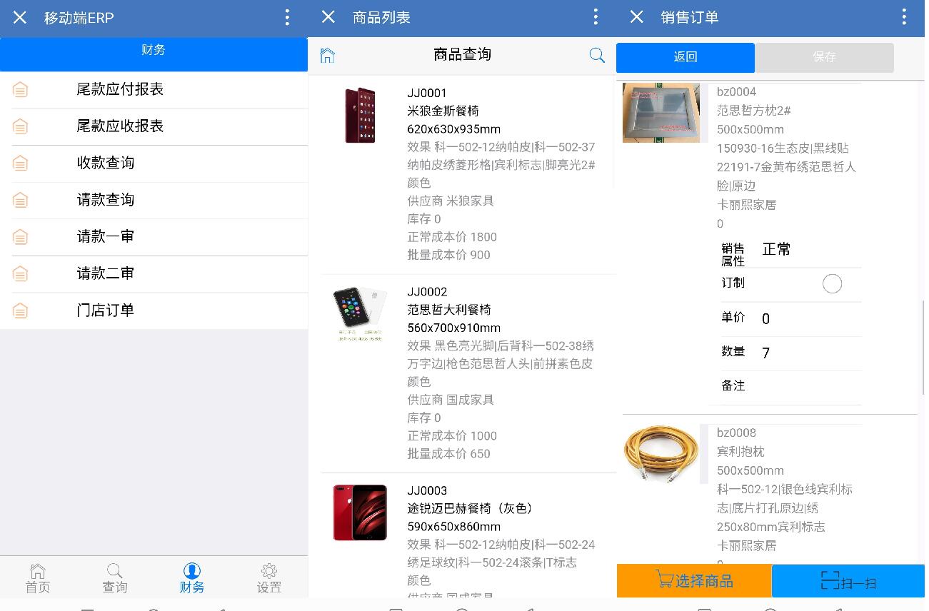 商品销售进销存含手机端 项目买卖 Foxtable狐表 新一代数据库软件,完美融合access、foxpro、excel、vb