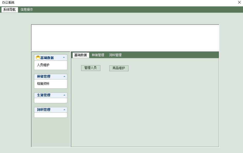 主界面 - 专家坐堂 - Foxtable(狐表) - 新一代数据库软件，完美融合Access、Foxpro、Excel、vb.net之优势，人人都能掌握的快速软件开发工具!