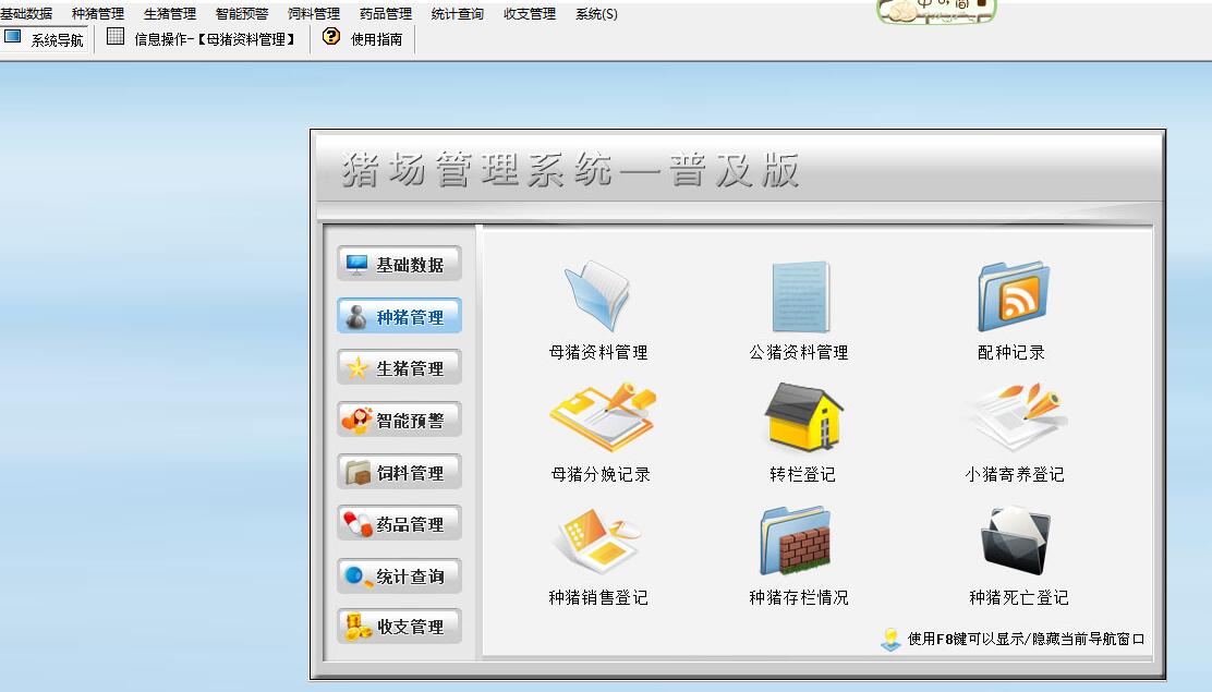 主界面 - 专家坐堂 - Foxtable(狐表) - 新一代数据库软件，完美融合Access、Foxpro、Excel、vb.net之优势，人人都能掌握的快速软件开发工具!