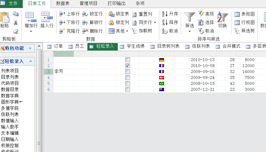 基本功能演示文件的问题? 专家坐堂 Foxtable狐表 新一代数据库软件,完美融合access、foxpro、excel