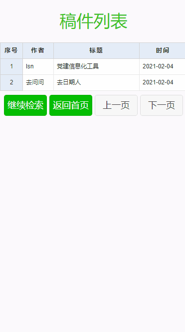 参照帮助中的edit函数创建了对应的页面 当前可以实现新增基础 删除基础 编辑基础 但是不能实现新增明细 和显示已经具有的明细 专家坐堂 Foxtable狐表 新一代数据库软件