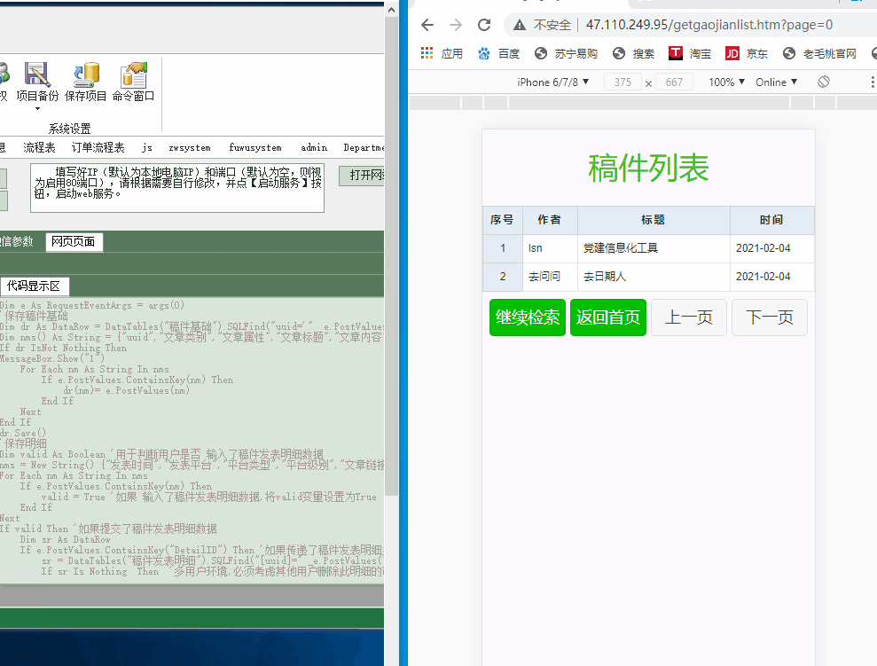 参照帮助中的edit函数创建了对应的页面 当前可以实现新增基础 删除基础 编辑基础 但是不能实现新增明细 和显示已经具有的明细 专家坐堂 Foxtable狐表 新一代数据库软件
