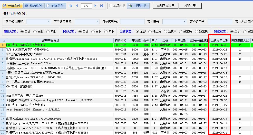 时间比较问题 专家坐堂 Foxtable狐表 新一代数据库软件,完美融合access、foxpro、excel、之