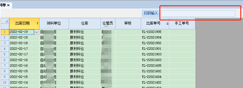 用扫码枪录入时如何自动将其焦点放在文本框中 专家坐堂 Foxtable狐表 新一代数据库软件,完美融合access