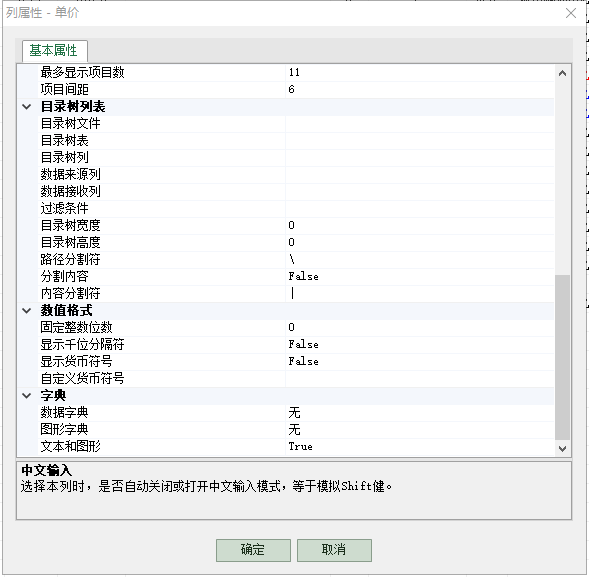 Foxtable双精度小数列,如何默认显示千分号? 专家坐堂 Foxtable狐表 新一代数据库软件,完美融合access