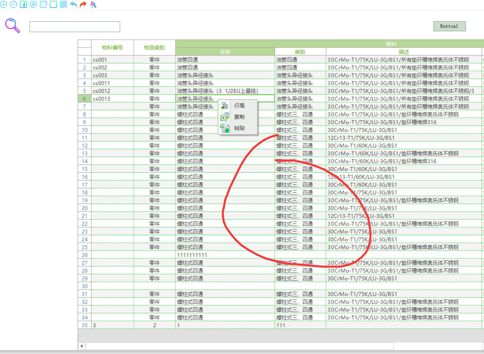 求助 右键快捷菜单对应窗口使用不出功能 专家坐堂 Foxtable狐表 新一代数据库软件,完美融合access、foxpro