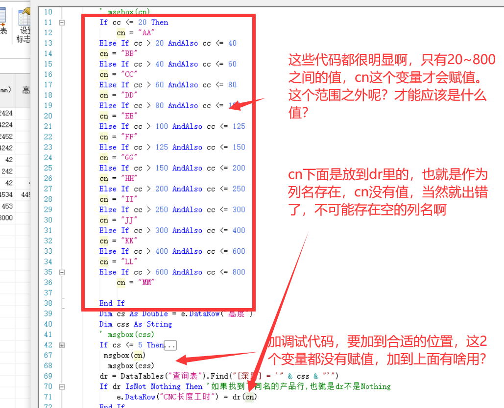 随机性调用的目标发生了异常。 专家坐堂 Foxtable狐表 新一代数据库软件,完美融合access、foxpro、excel