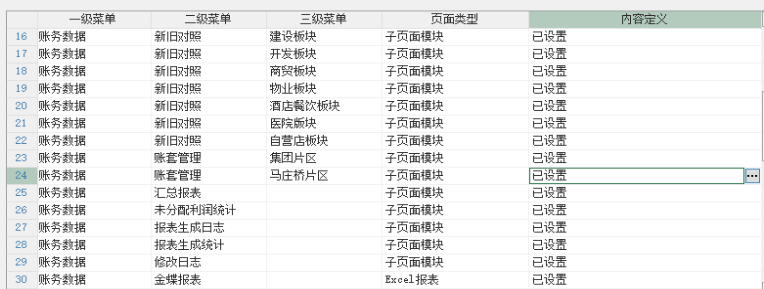 抛砖引玉:以foxtable为服务器的webbuilderx应用案例分享 专家坐堂 Foxtable狐表 新一代数据库软件
