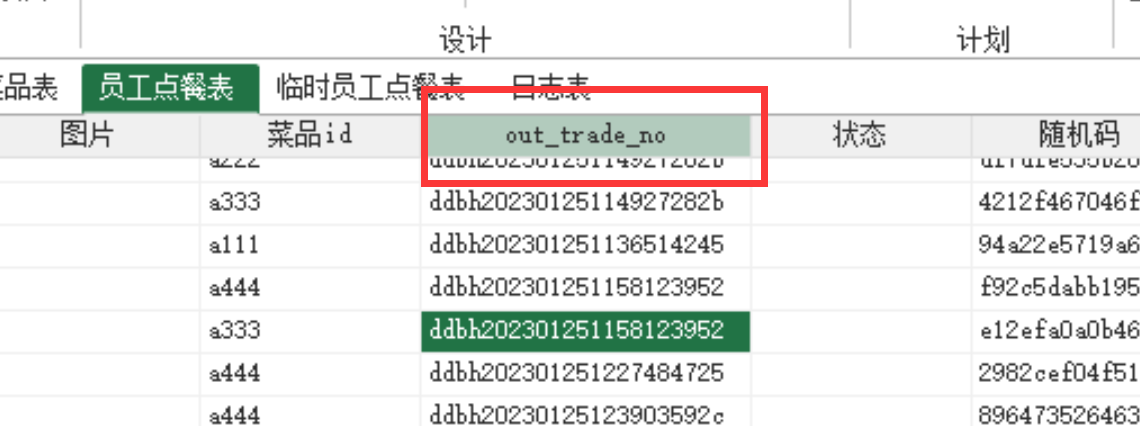 多层表头关闭 专家坐堂 Foxtable狐表 新一代数据库软件,完美融合access、foxpro、excel、之