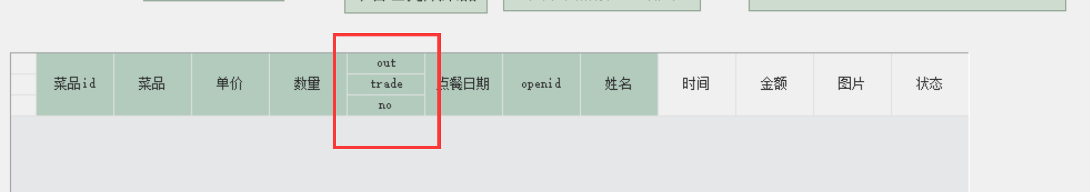 多层表头关闭 专家坐堂 Foxtable狐表 新一代数据库软件,完美融合access、foxpro、excel、之