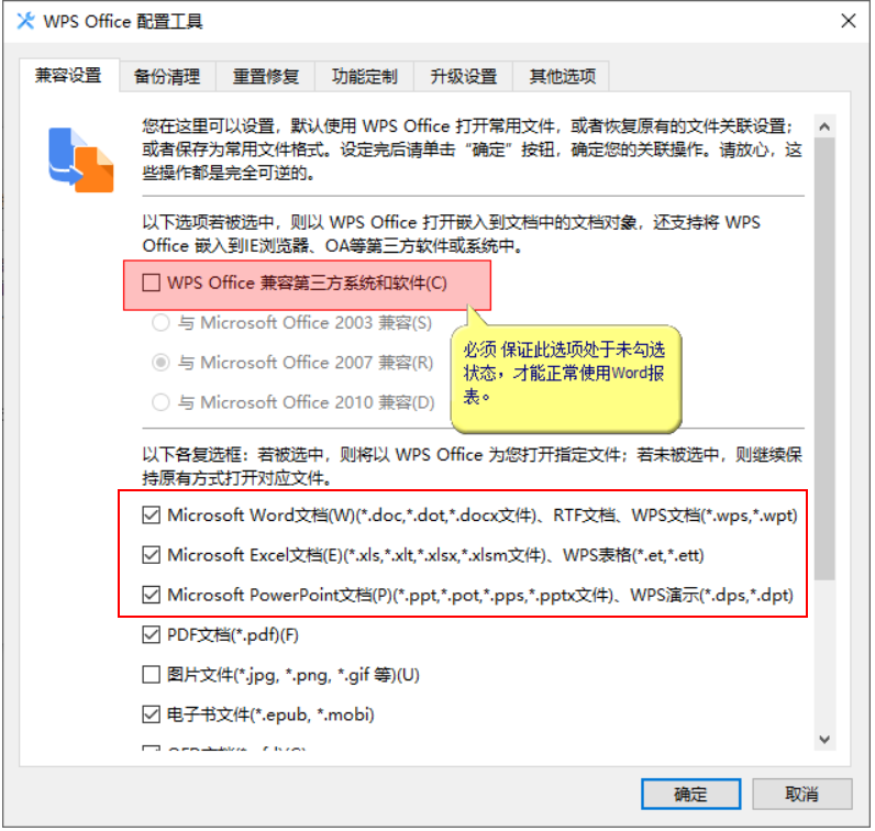 如何禁止wps而用word生成报表 - 专家坐堂 - Foxtable(狐表) - 新一代数据库软件，完美融合Access、Foxpro、Excel、vb.net之优势，人人都能掌握的快速软件 ...