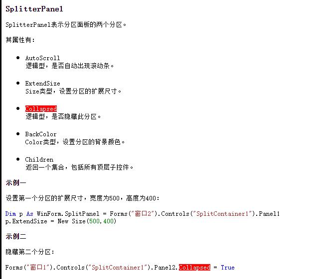 界面分割条左侧默认隐藏 专家坐堂 Foxtable狐表 新一代数据库软件,完美融合access、foxpro、excel、vb