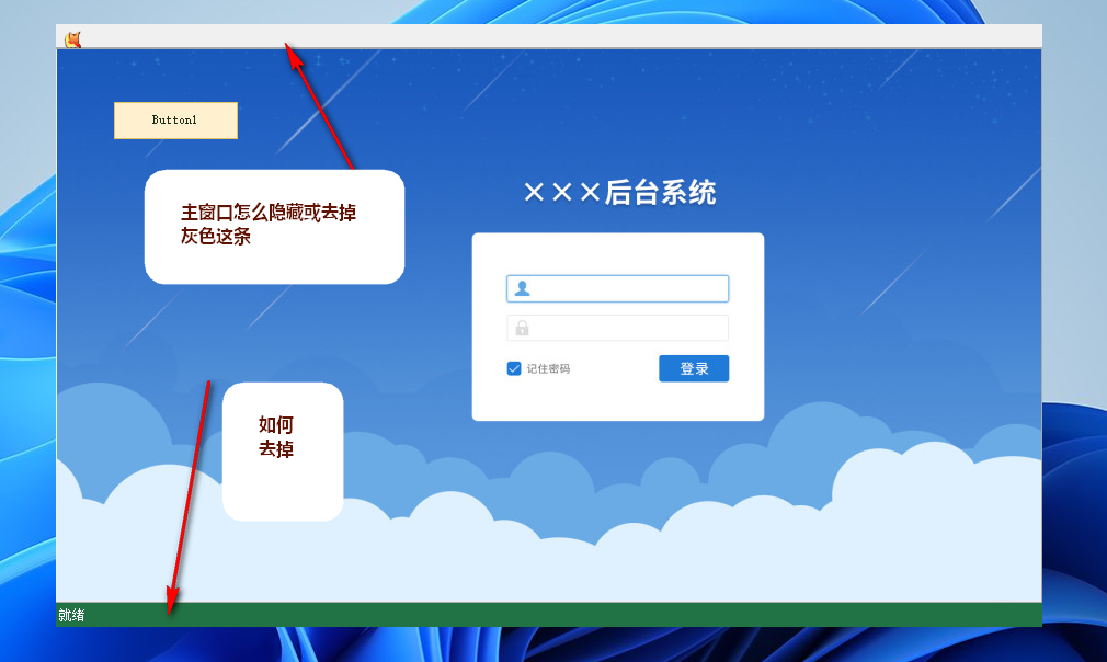 求助 如何隐藏主窗口上下条和table操作 专家坐堂 Foxtable狐表 新一代数据库软件,完美融合access