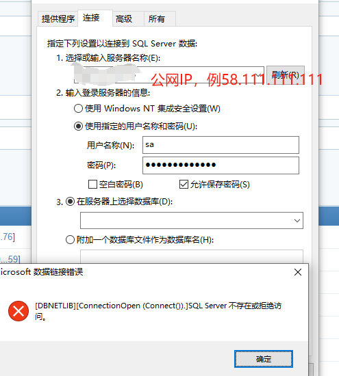连接公网ip 专家坐堂 Foxtable狐表 新一代数据库软件,完美融合access、foxpro、excel、之