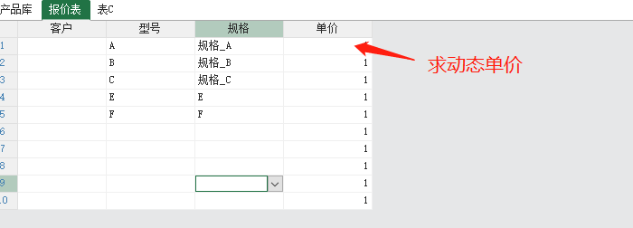 求助列动态单价 专家坐堂 Foxtable狐表 新一代数据库软件,完美融合access、foxpro、excel、