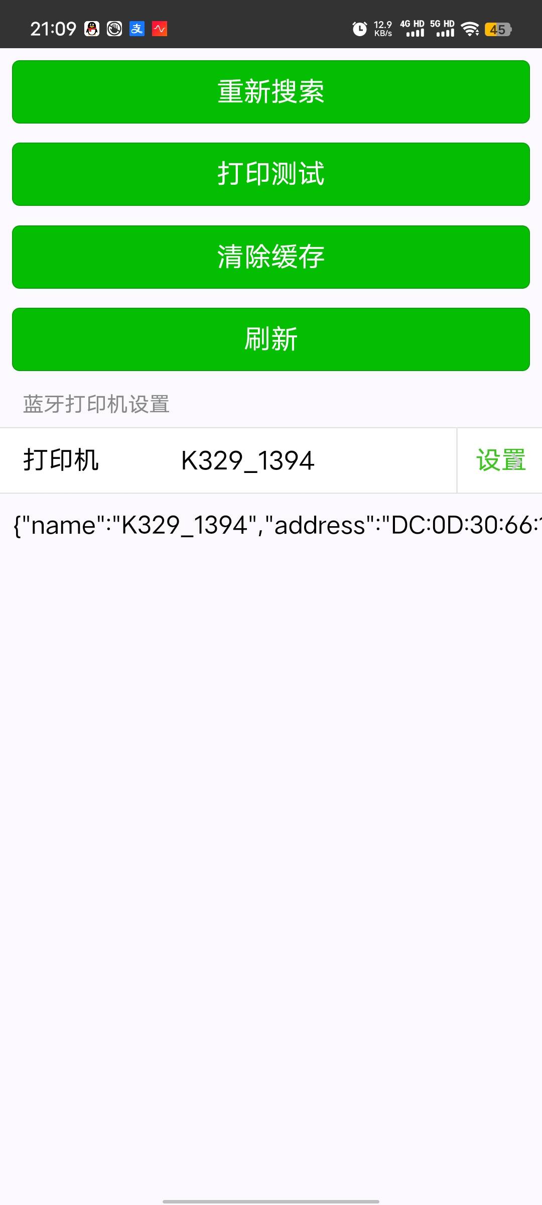 分享 蓝牙便携标签打印实例 专家坐堂 Foxtable狐表 新一代数据库软件,完美融合access、foxpro、excel