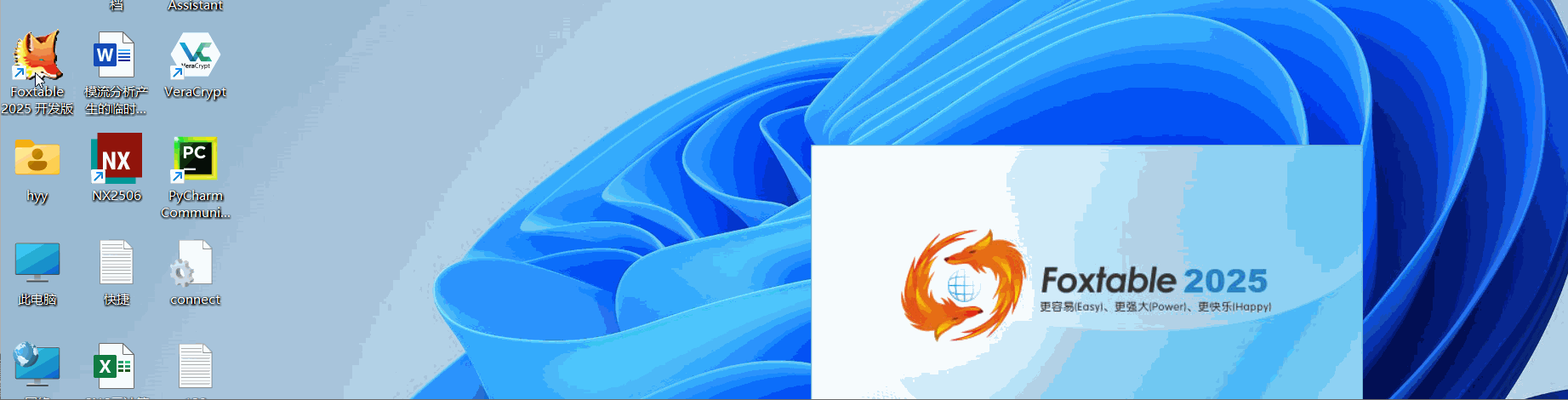 发布时提示找不到一个dll文件 ，发布失败。然后foxtabl就启动不了 - 专家坐堂 - Foxtable(狐表) - 新一代数据库软件，完美融合Access、Foxpro、Excel、vb ...